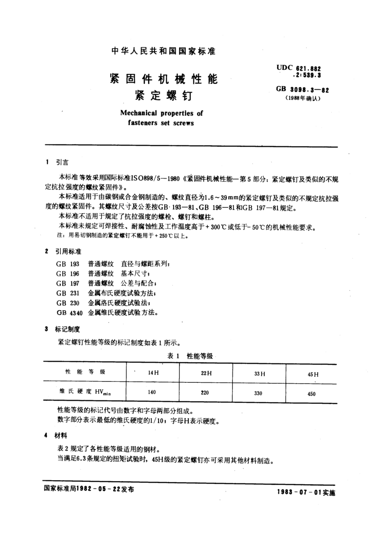 GB3098[1].3-82紧固件件机械性能 紧定螺钉-紧固件课件,紧固件知识,紧固件资料-华人螺丝网